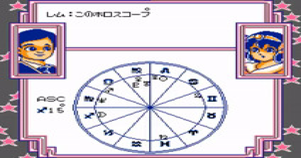 Ai Sensei no Oshiete - Watashi no Hoshi - Nintendo Emulator