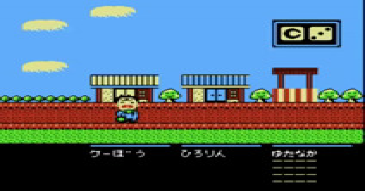 Bakushou! Star Monomane Shitennou - Nintendo Emulator