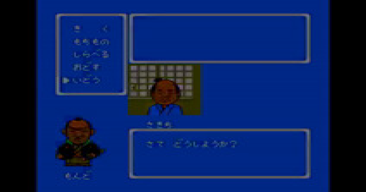Hissatsu Shigoto Nin - Nintendo Emulator