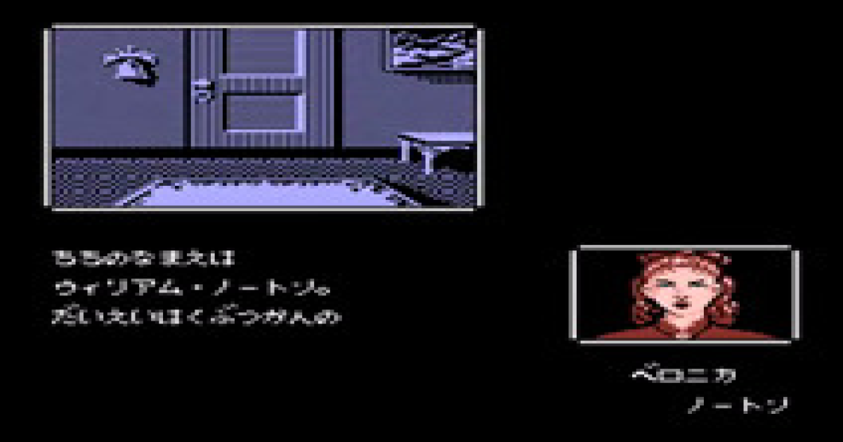 Mei Tantei Holmes - Kiri no London Satsujin Jiken - Nintendo Emulator