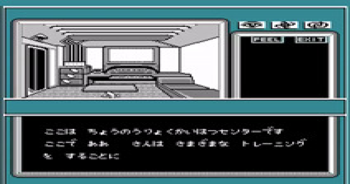 Mindseeker - Nintendo Emulator