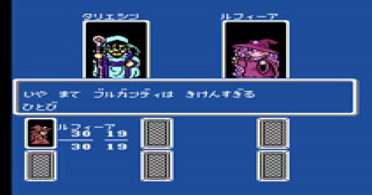 Monster Maker - 7 Tsu no Hihou - Nintendo Emulator
