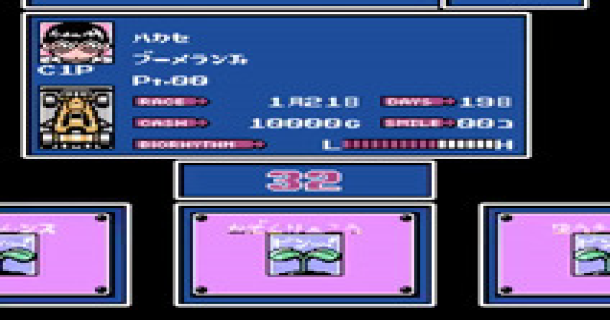 Racer Mini Yonku - Japan Cup - Nintendo Emulator