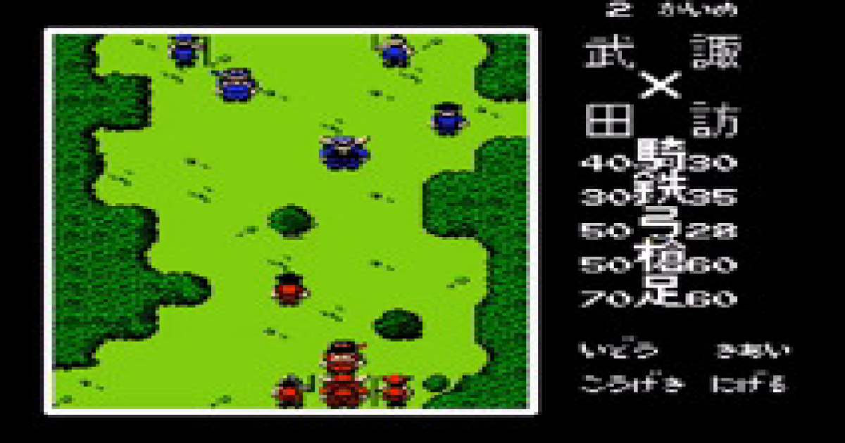 Takeda Shingen - Nintendo Emulator