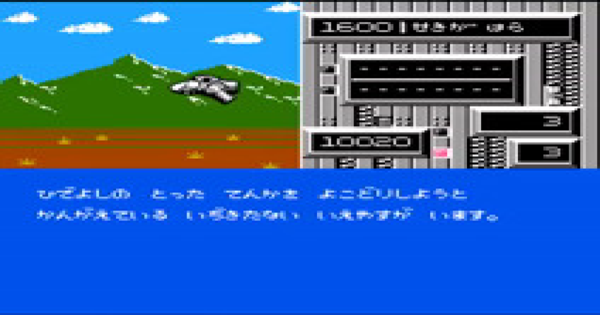 Toki no Tabibito - Nintendo Emulator
