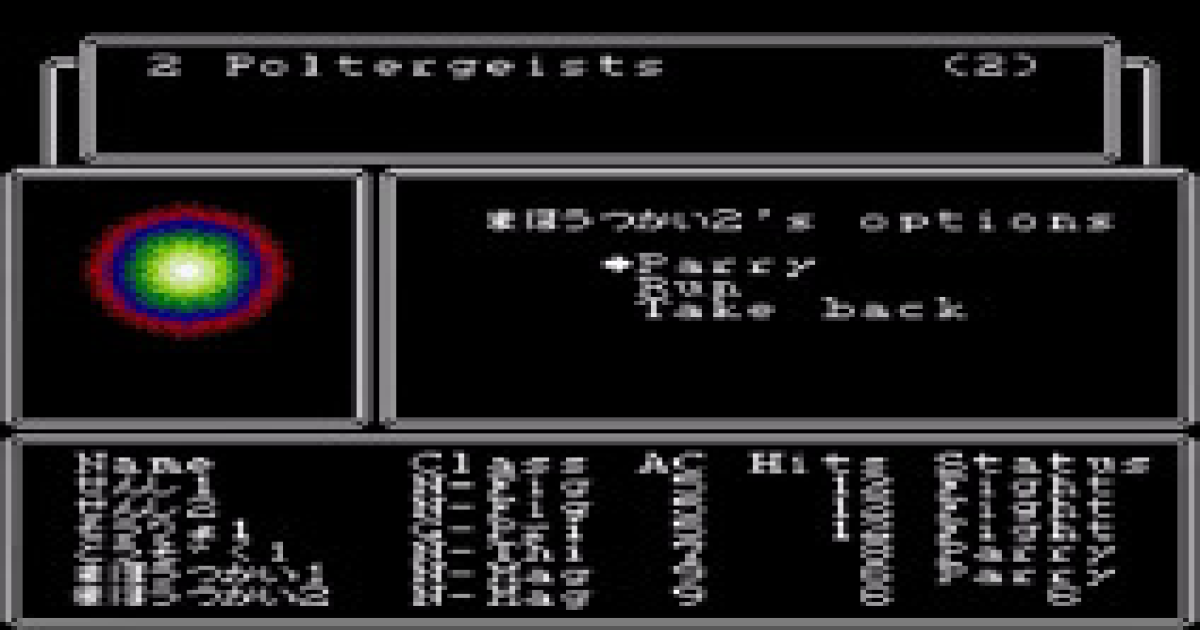 Wizardry II - Llylgamyn no Densetsu - Nintendo Emulator